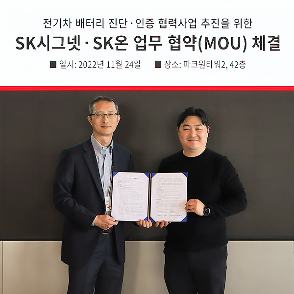 SK On and SK Signet sign an MOU to diagnose EV Battery lifespans and ...